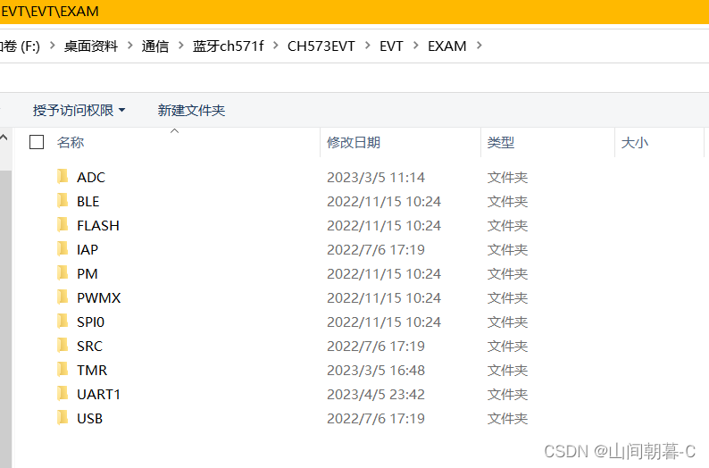沁恒CH57x蓝牙（RISC-V）开发记录_ch571f-CSDN博客