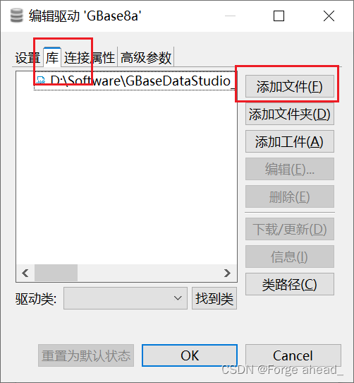 Dbeaver连接gbase数据库 Csdn博客