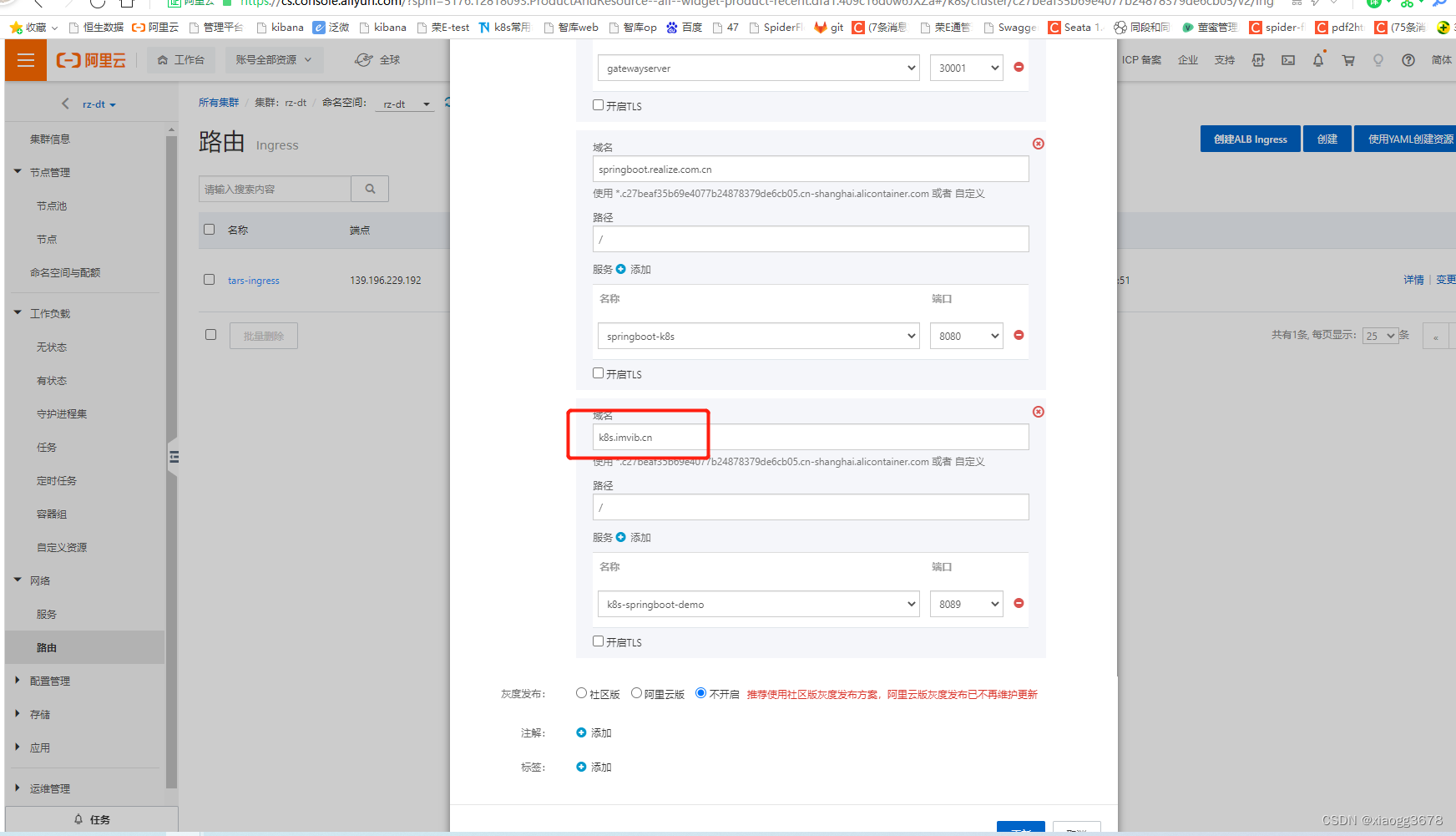 k8s部署springboot服务_springboot获取pod名称-CSDN博客