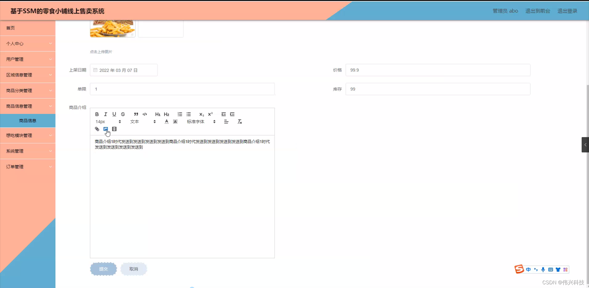 ssm毕设项目基于的零食小铺线上售卖系统lj549（java+VUE+Mybatis+Maven+Mysql+sprnig）_基于ssm框架零食线上销售系统-CSDN博客