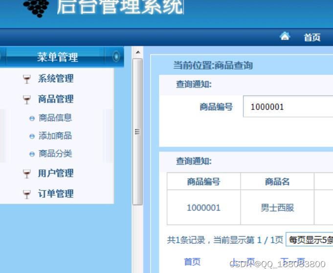 Java校园学生资源租借系统管理员管理实现过程怎么写java租借 Csdn博客 2777