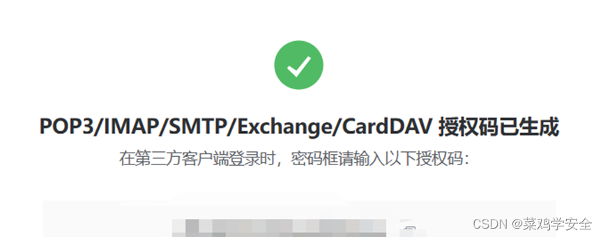 Flask 发送邮件实现——附flask发送邮件验证码实现 Csdn博客