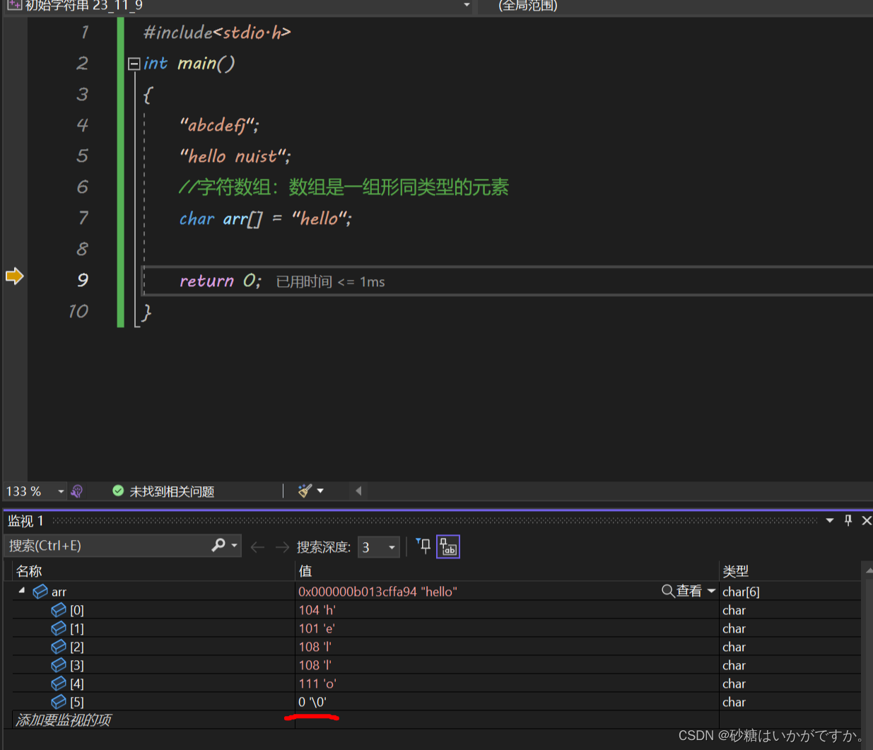 字符串学习 Csdn博客 