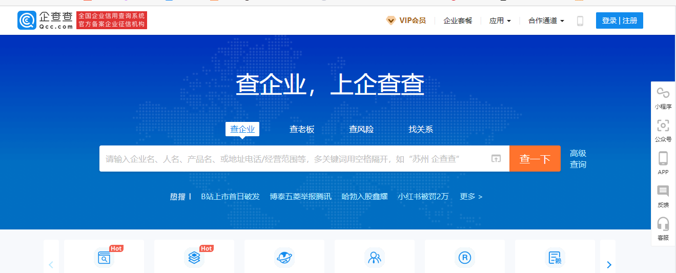 Selenium 轻松模拟登录企查查，获取企业详细信息链接 模拟企查查登录 Csdn博客