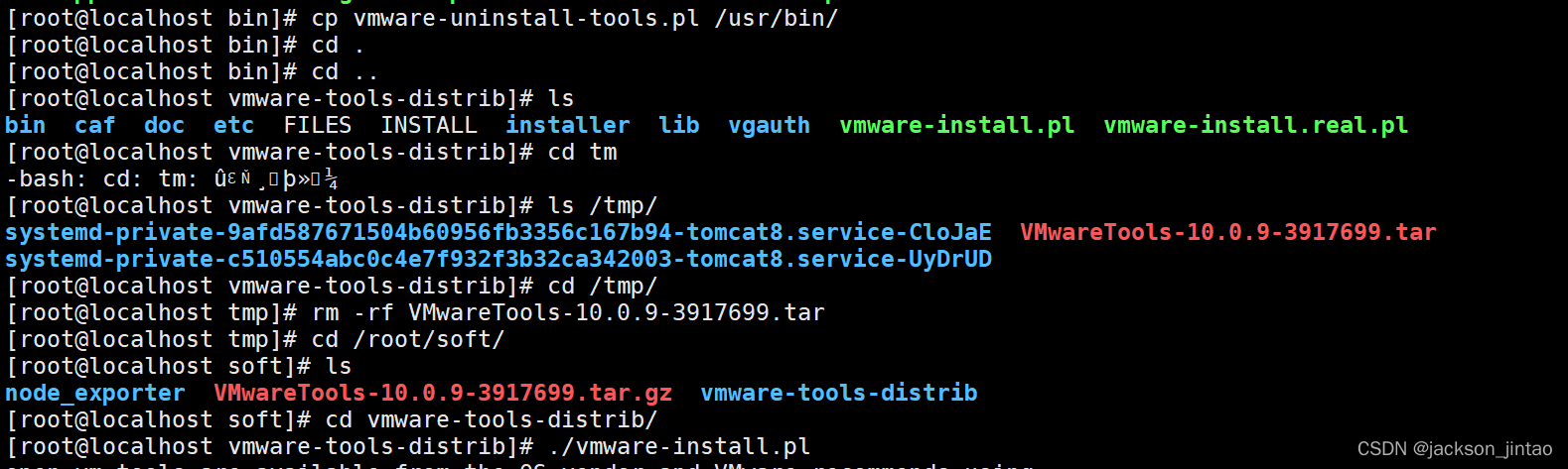 centos7安装vmware-tools报错Error: Unable to execute “/usr/bin/vmware-uninstall-tools.pl._虚拟机安装tools时 ...