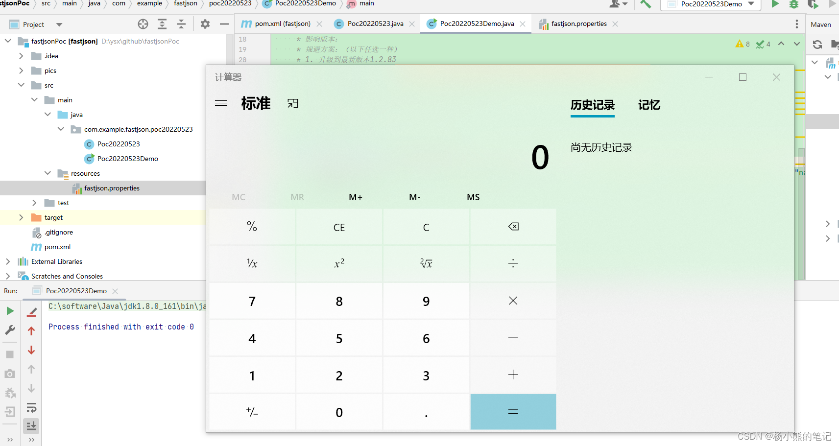 fastjson 1.2.80版本反序列化漏洞：POC代码及规避方案（20220523）_fastjson1.2.80反序列化漏洞-CSDN博客