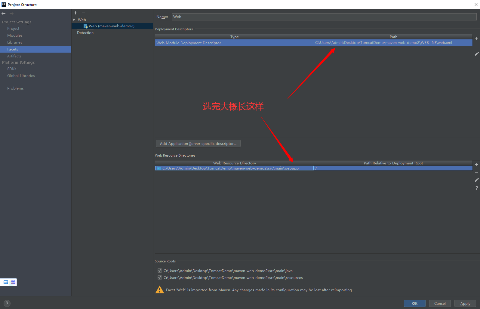 IDEA创建web工程+tomcat配置_web facet resources are not-CSDN博客