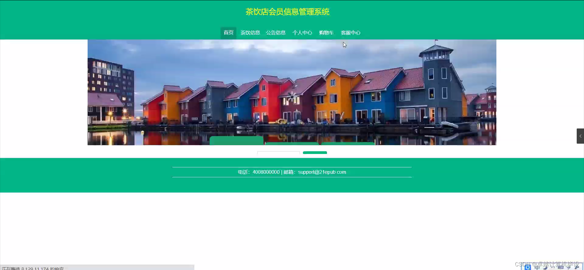 【开题报告】springboot茶饮店会员信息管理系统eskte计算机毕业设计茶饮开题报告 Csdn博客