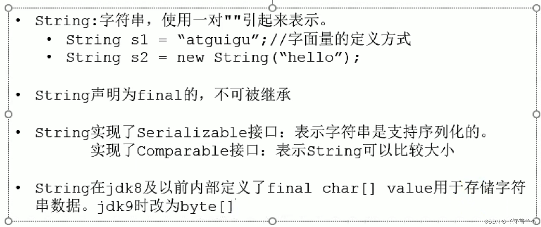 JVM-String_string的底层是hashtable-CSDN博客