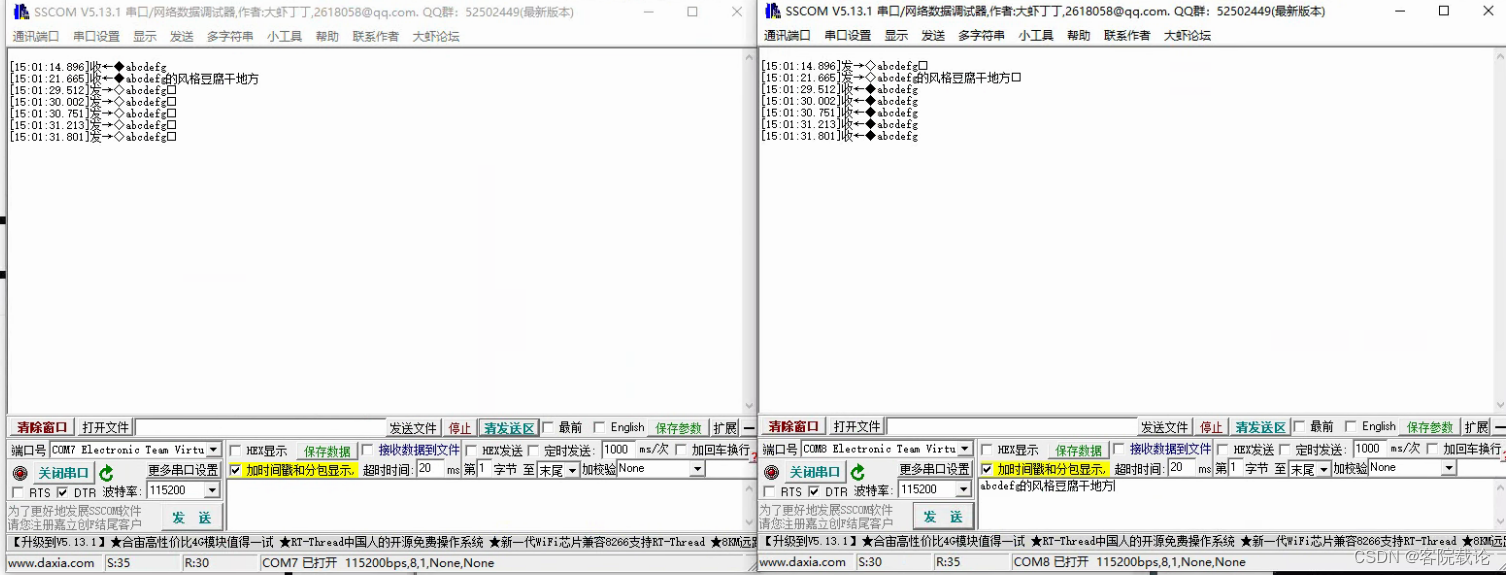 小目标检测（2）——Pcomm串口通信库的学习使用-CSDN博客