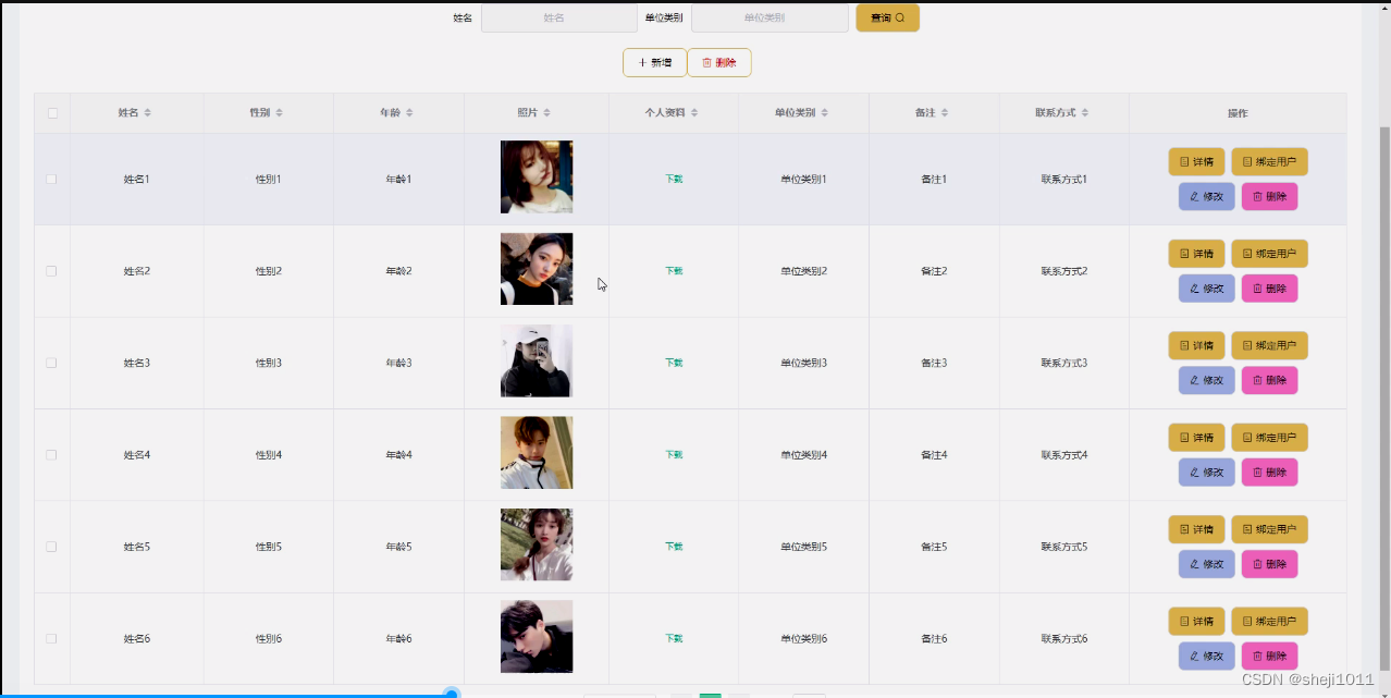 Java毕业设计校园管理系统（附源码、数据库）校园周游管理系统代码 Csdn博客