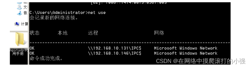 笔记--PsTools工具-CSDN博客
