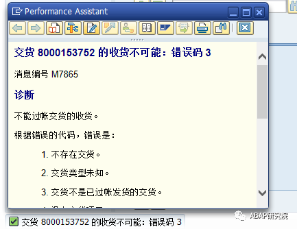SAP ABAP 调用 BAPI_GOODSMVT_CREATE 没有执行 MIGO/MB0A 相同检查的问题_sap migo bapi-CSDN博客
