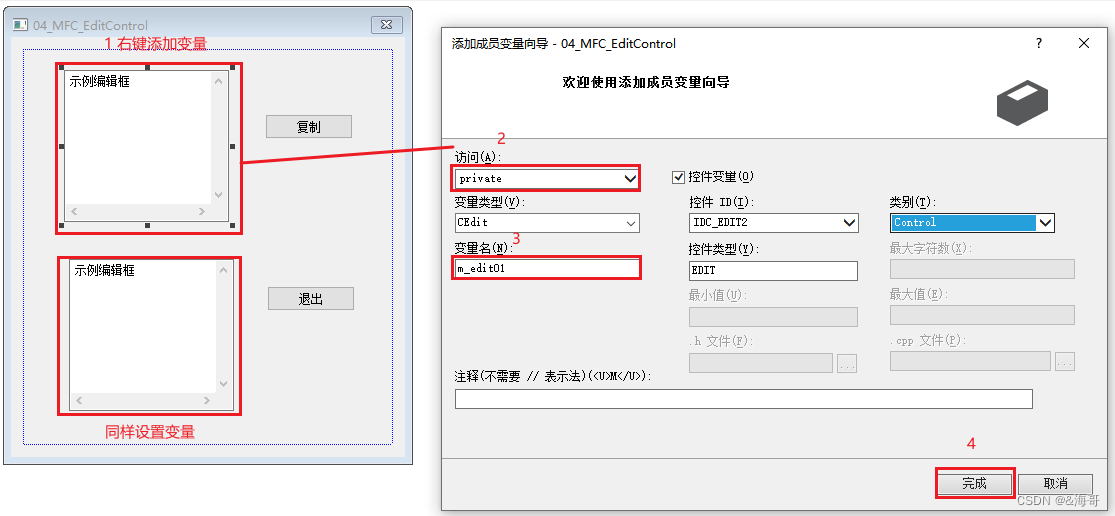 Mfc控件使用 Editcontrol编辑框 Mfc编程详解 Csdn专栏