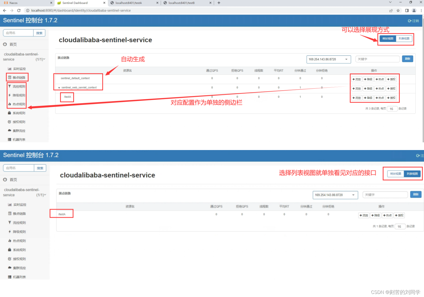 SpringCloudAlibaba:Sentinel介绍及使用_sentinel官网 alibaba-CSDN博客