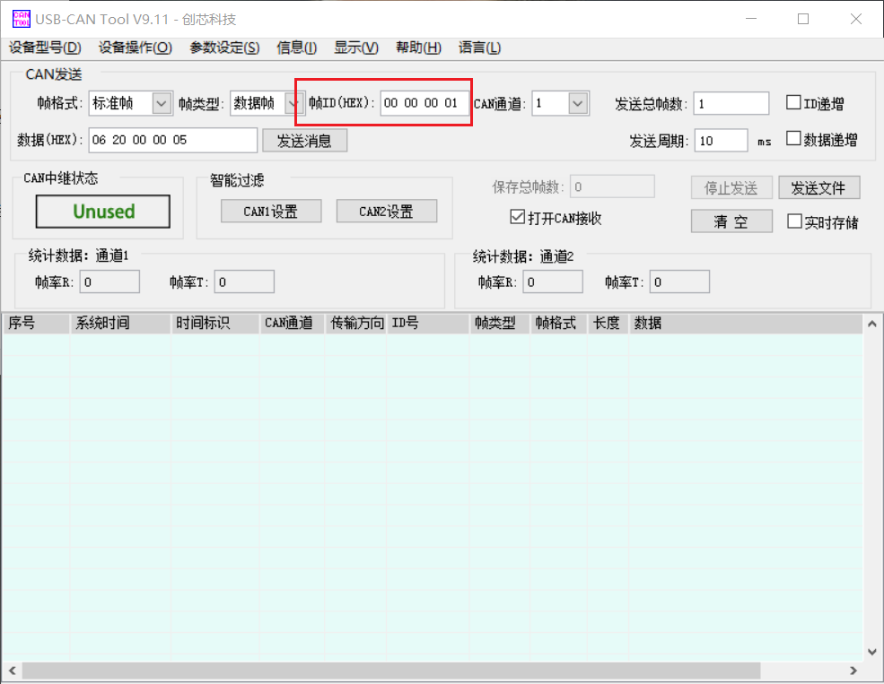 USB-CAN-TOOL CAN分析仪上位机使用说明_usb can tool-CSDN博客
