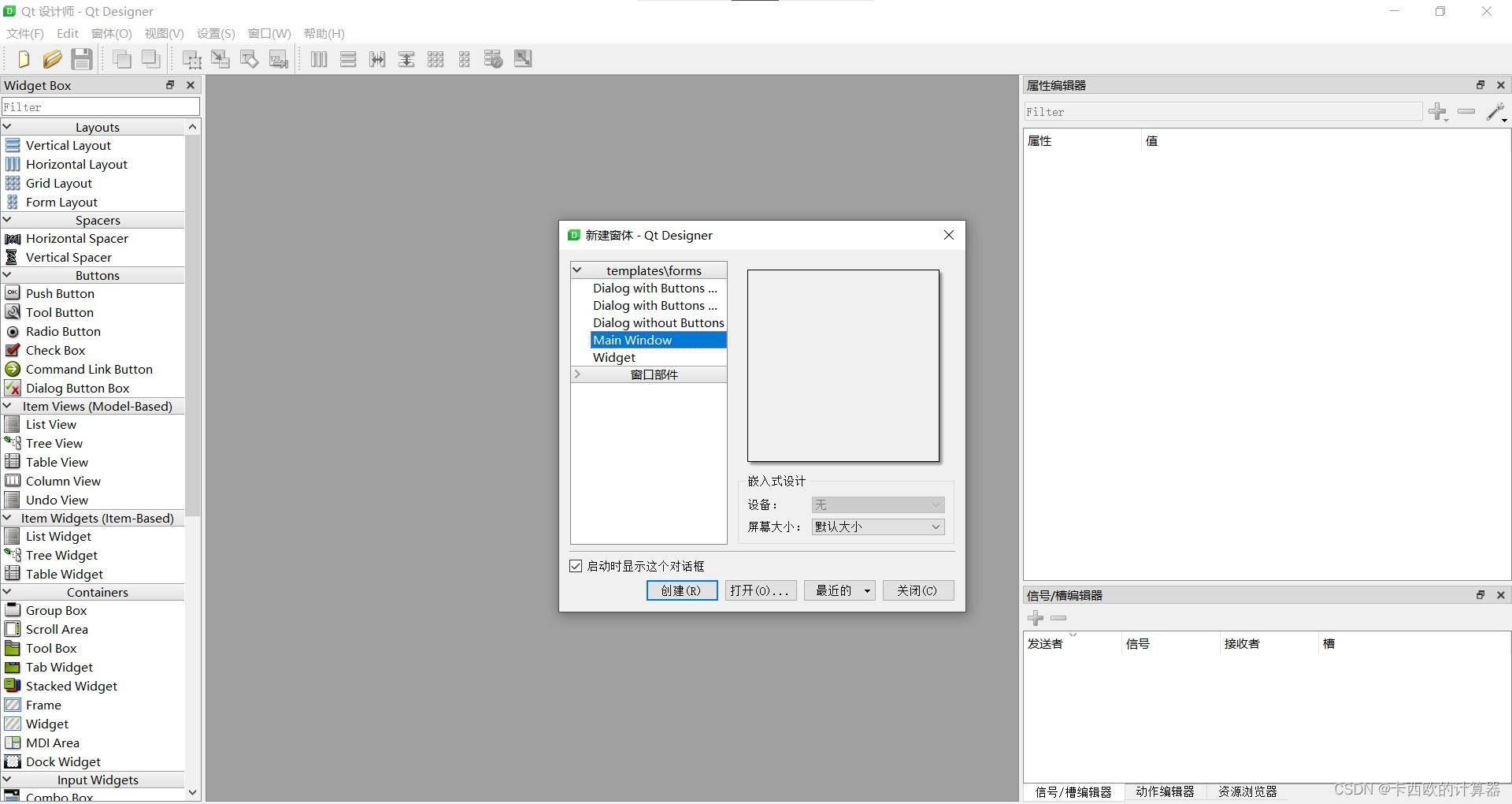 Visual Studio用最简单的方法配置QtDesigner和PyUIC_qtdesigner和vs-CSDN博客