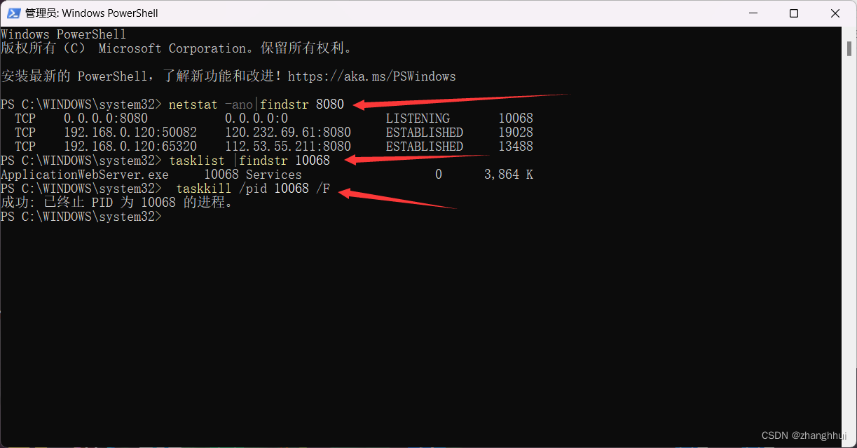 关闭8080端口_关闭8080端口命令-CSDN博客
