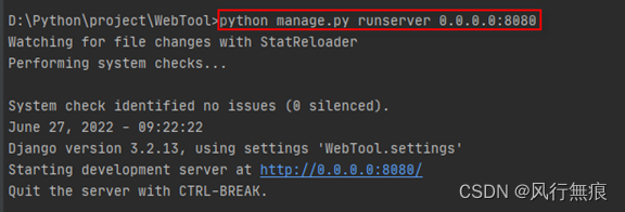 Python项目运行报错 django.core.exceptions.ImproperlyConfigured: WSGI application ‘WebTool.wsgi ...
