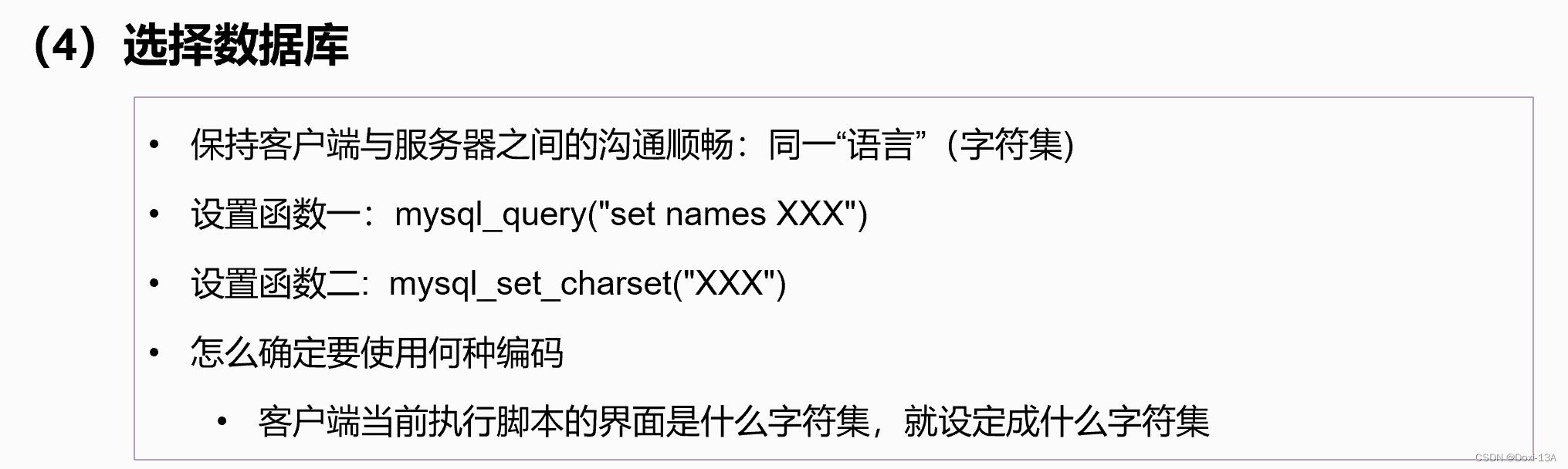 Day16（PHP操作MySQL）-CSDN博客