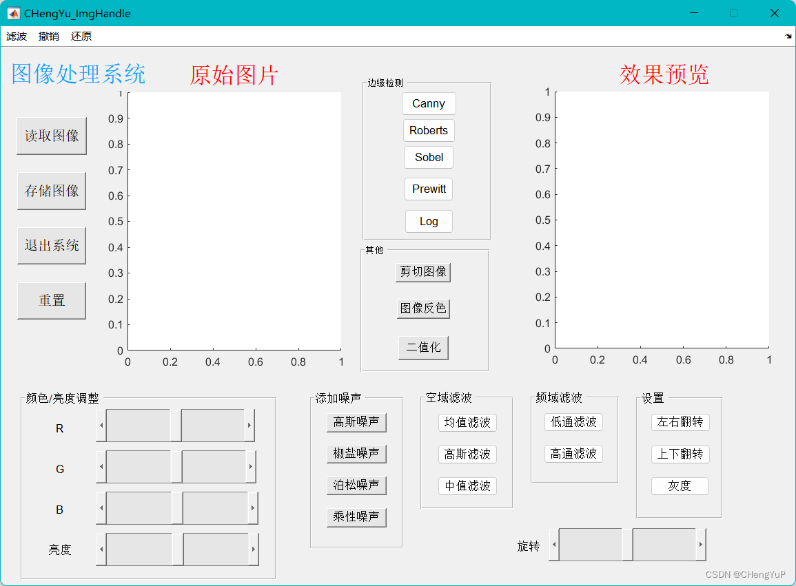 Matlab学习13 图像处理之可视化gui程序matlab图像处理gui Csdn博客