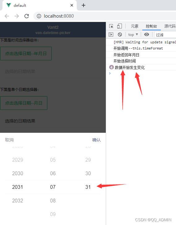 在Vue2中，Vant2组件的datetime-picker插件基本使用_vant datetime-CSDN博客