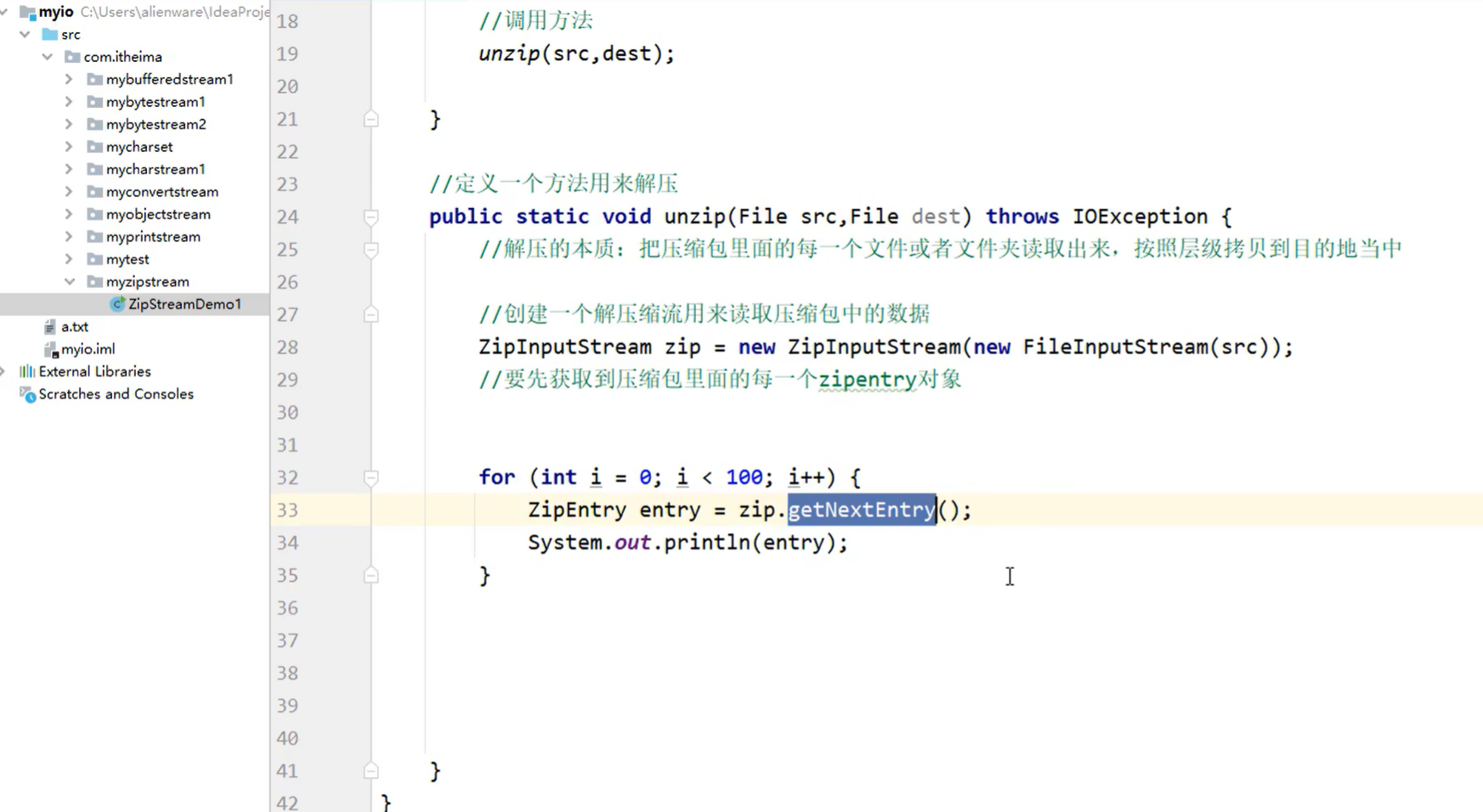 Java202303java学习笔记第三十八天解压缩流2 前端导师歌谣 博客园