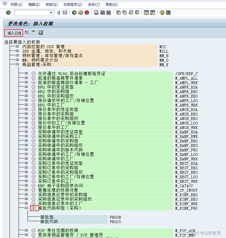 SAP-MM-PO审批策略_sap中如何对po的审批流进行设置-CSDN博客