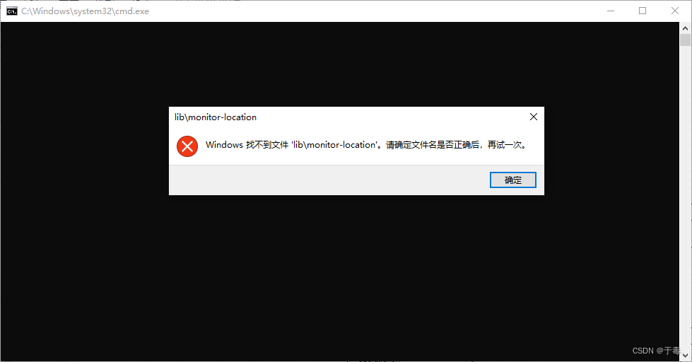 安卓 SDK 运行 tools ＞ monitor.bat 的一些报错：windows 找不到文件 lib monitor-location、“this.storage“ is null ...