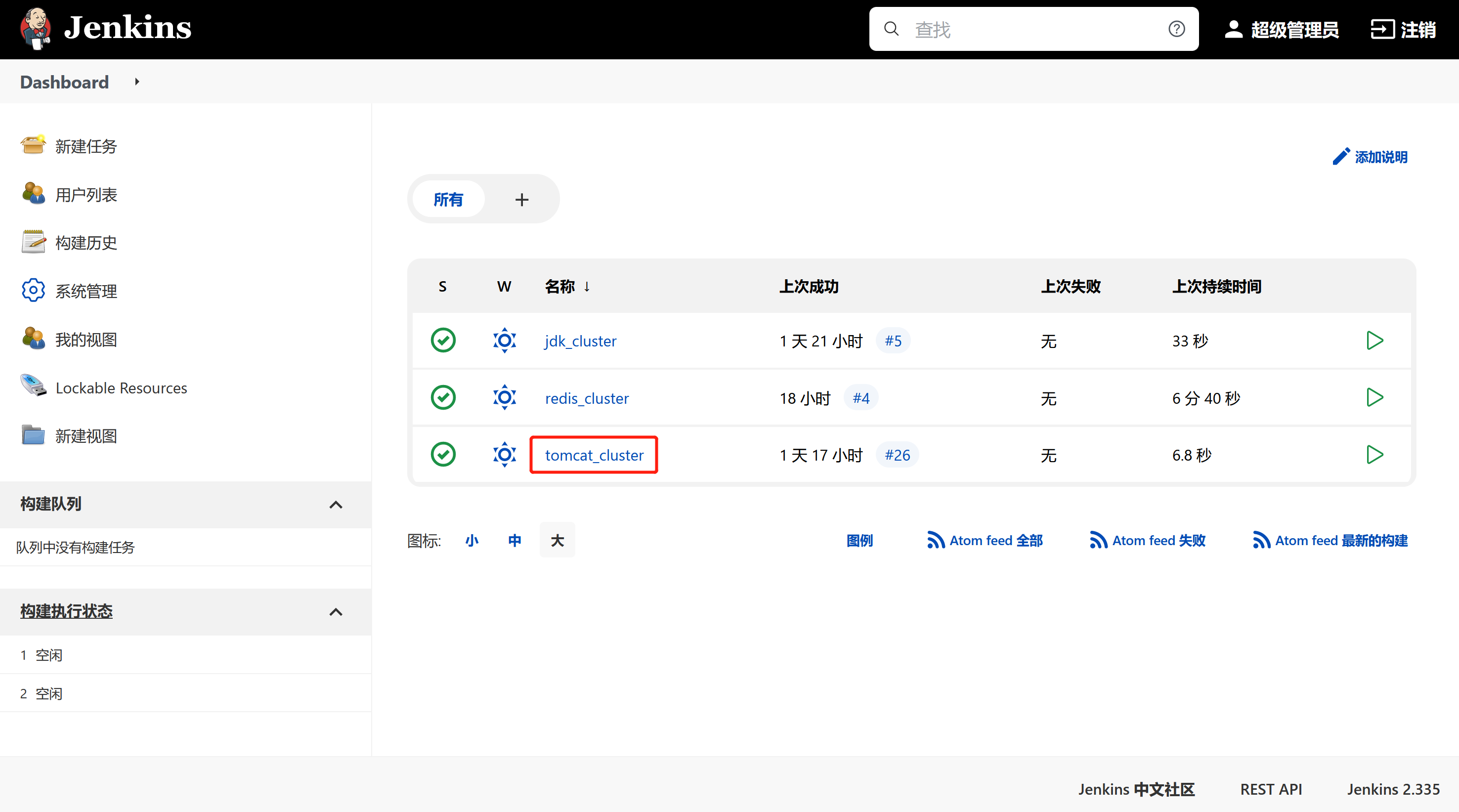 jenkins自动化搭建-tomcat+jvm集群_jenkins jvm-CSDN博客