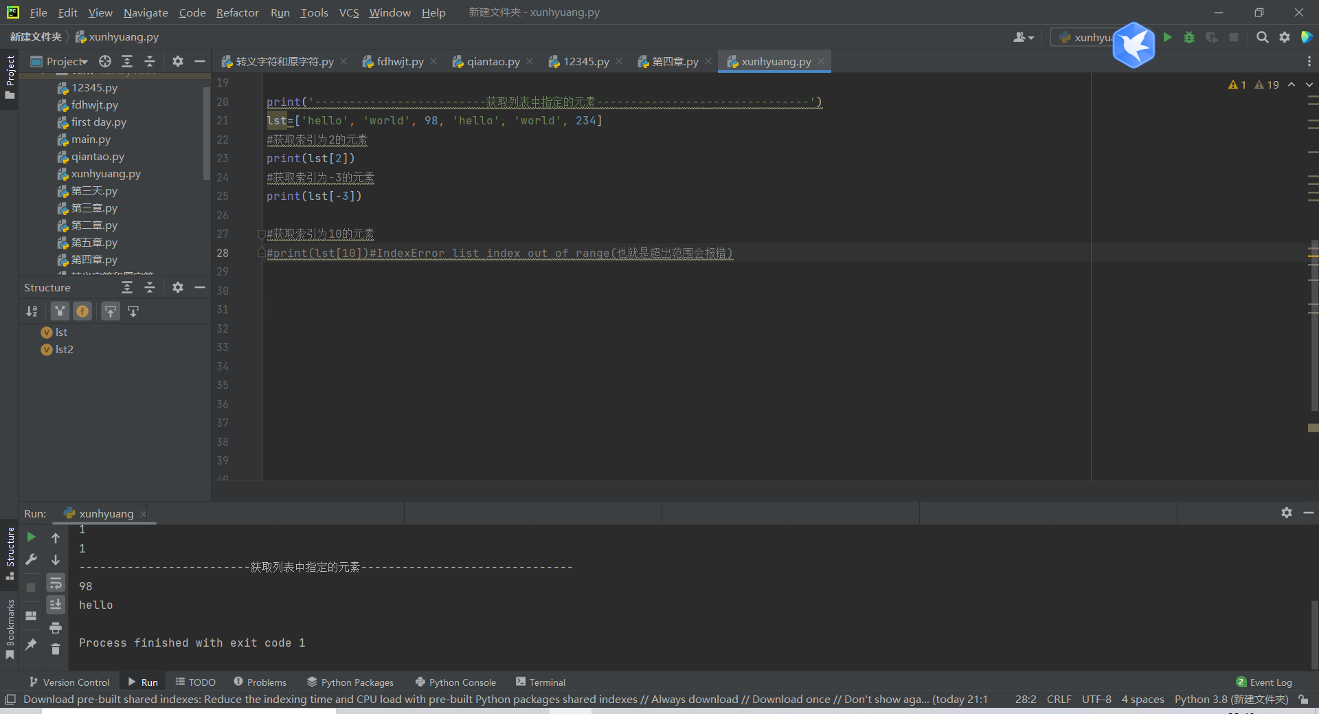 python列表_lst.append()在python中的用法-CSDN博客