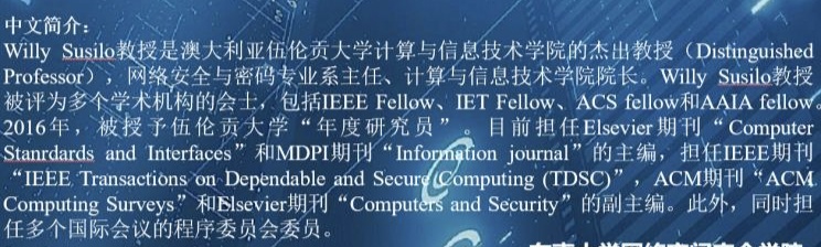 【Willy Susilo 学术报告01】Public-Key Encryption with Multi-Ciphertext ...