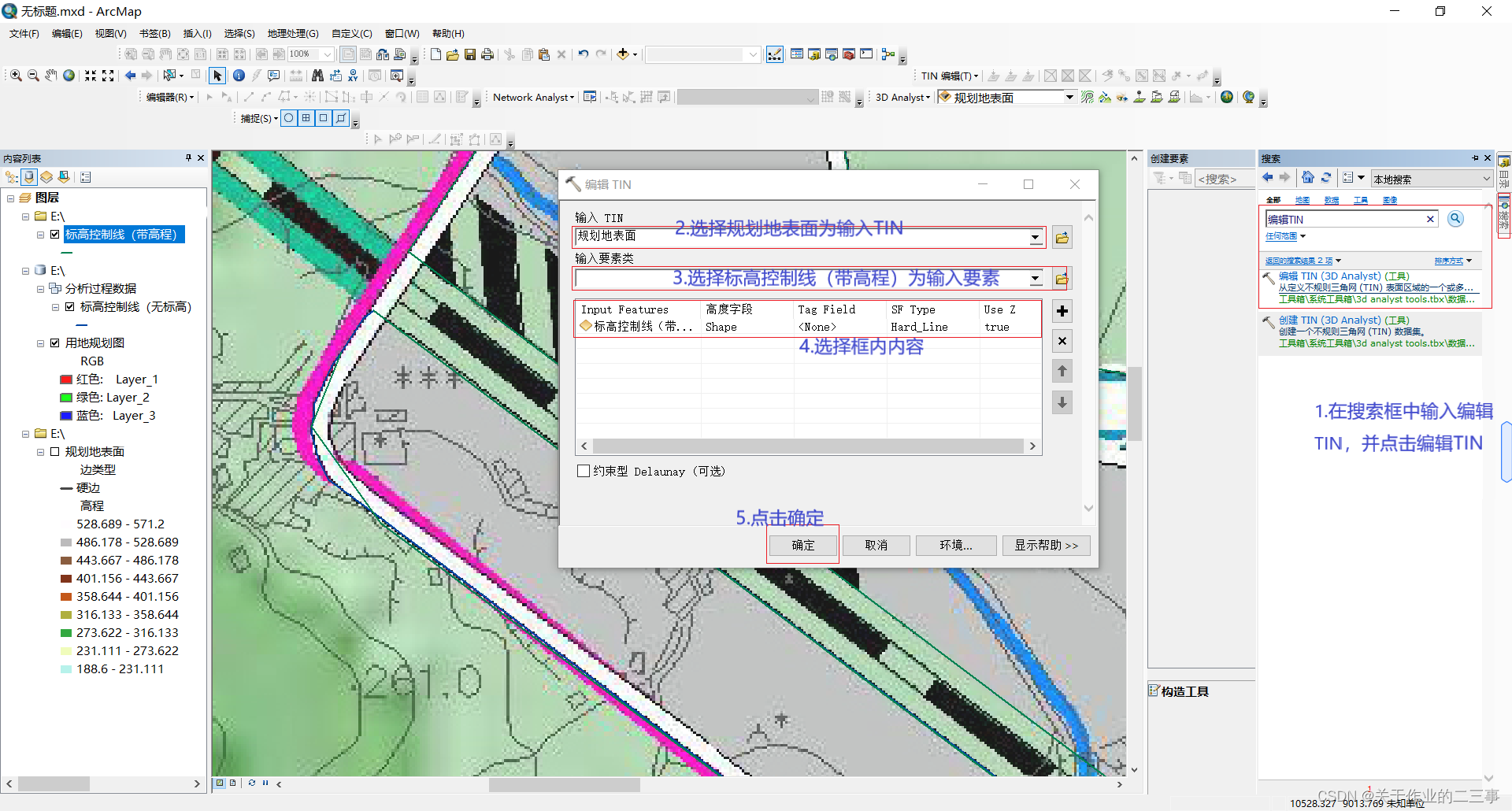 城市规划GIS技术应用指南（ch06）_城乡规划gis技术应用指南-CSDN博客