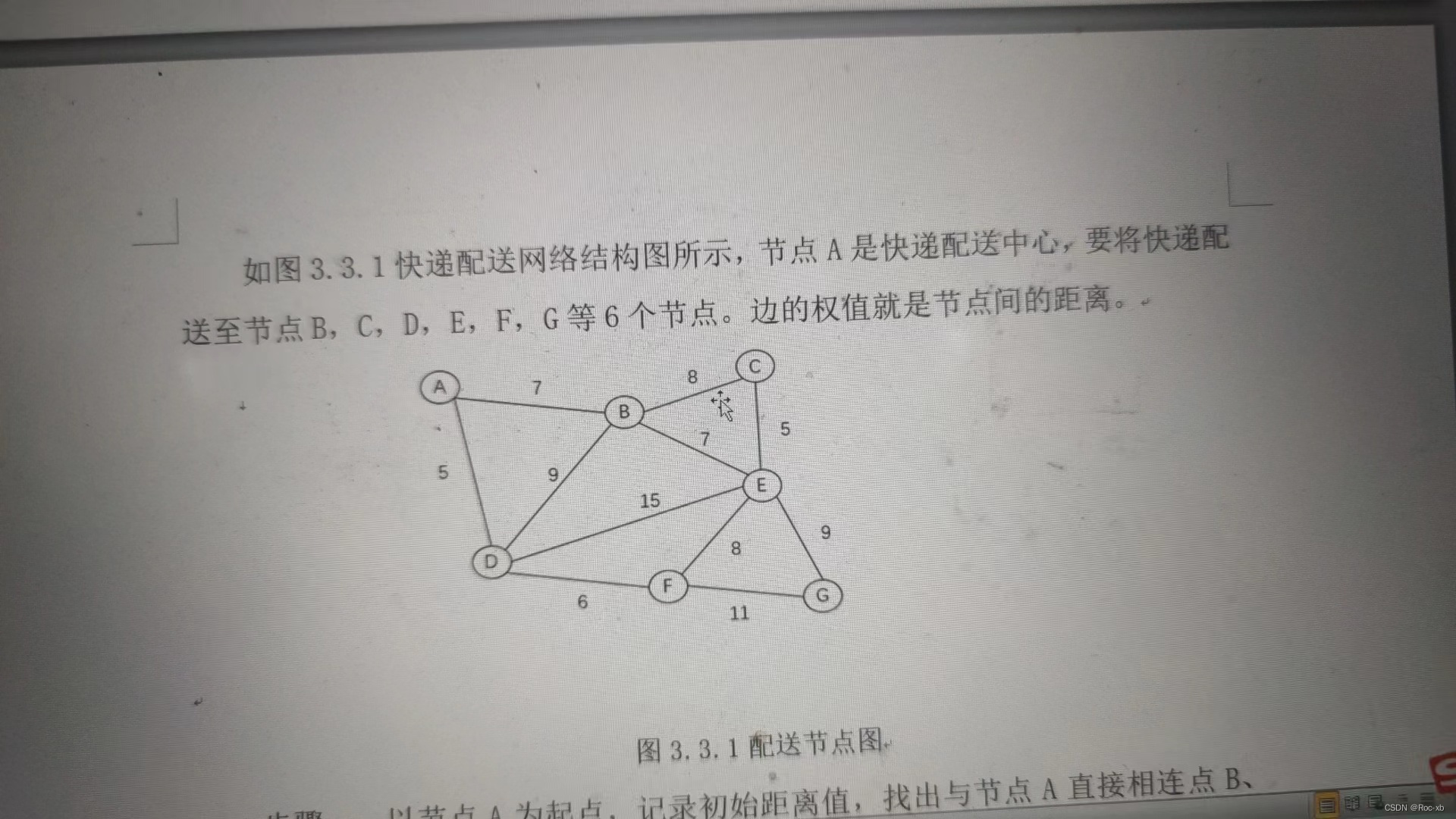 基于python实现迪杰斯特拉算法的最佳路径选择python求迪杰斯特拉路径 Csdn博客 