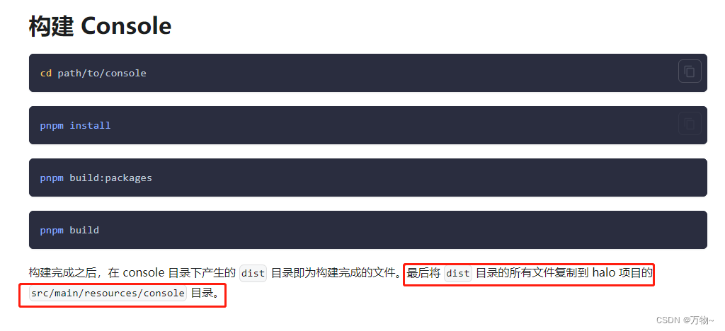 halo2.0-使用nginx和jdk部署（包含console前端）_halo java-CSDN博客