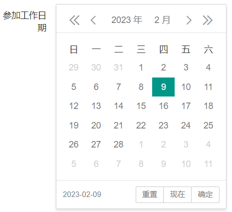 layui框架学习（18：日期与时间选择模块-中）_layui时间控件-CSDN博客