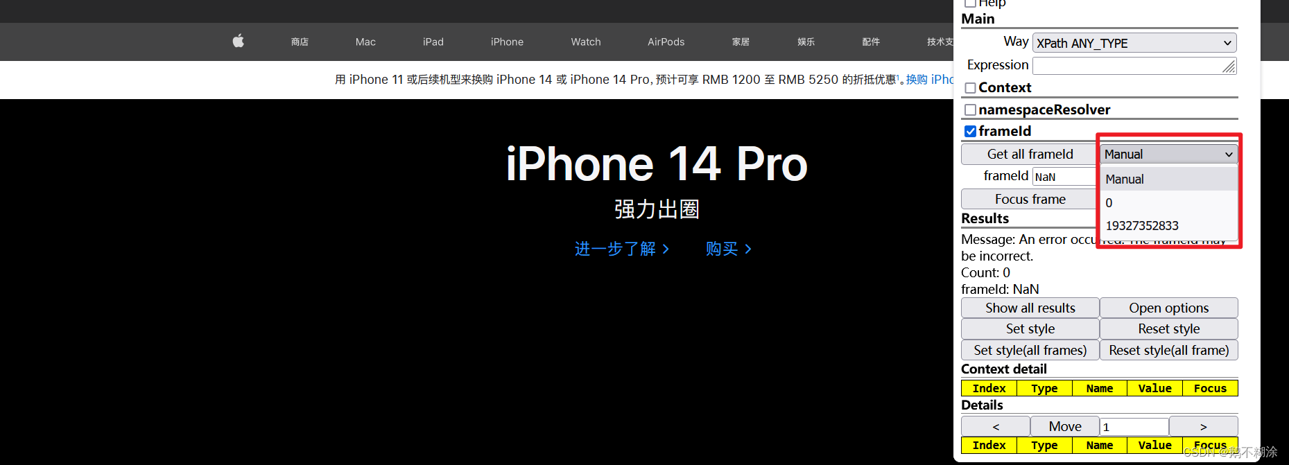 推荐几款优秀的元素定位浏览器插件_ranorex selocity help-CSDN博客