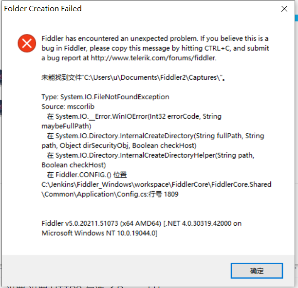 fiddler安装问题及解决办法-CSDN博客