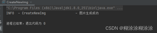 Java实现图片合成,叠加,拼接_java 图片拼接-CSDN博客