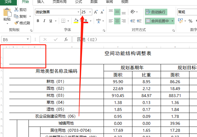【ArcGIS Pro二次开发】(51)：Excel表格内容导出图片_excel数据怎么在gis里面出图-CSDN博客