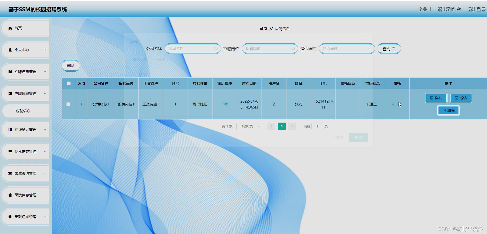 SSM毕设项目基于的校园招聘系统u89kl（java+VUE+Mybatis+Maven+Mysql）_基于ssm的校园招聘管理系统-CSDN博客