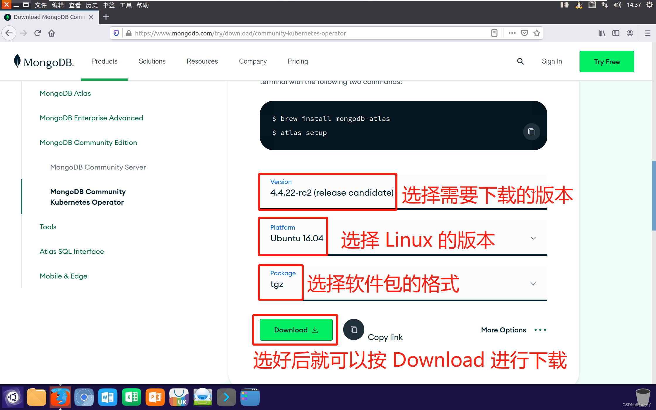 Ubuntu 16.04 —— MongoDB 4.4 安装_mongodb安装使用ubuntu16.04-CSDN博客