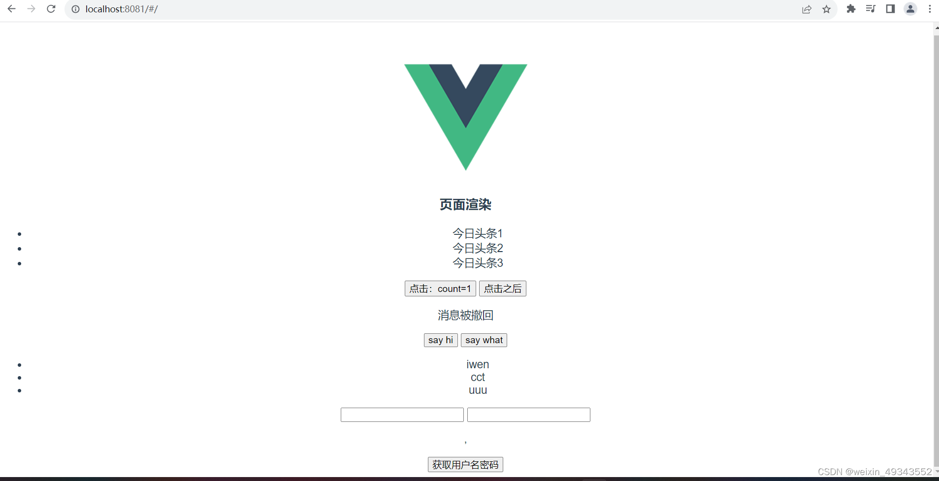 Vue3简单的列表渲染及事件处理vue渲染完成事件 Csdn博客