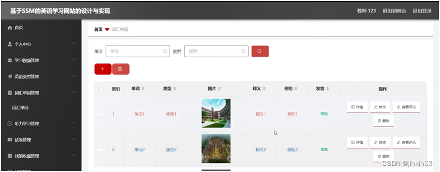 Javaphpnodejspython基于的英语学习网站的设计与实现【2024年毕设】 Csdn博客