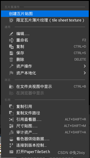 虚幻5创建2d游戏_虚幻52d csdn-CSDN博客