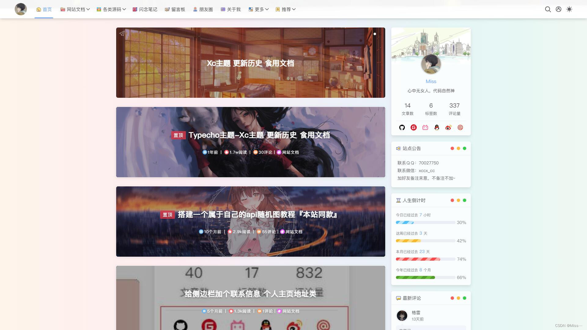 Xc主题，一款极美多样式的typecho主题模板-CSDN博客