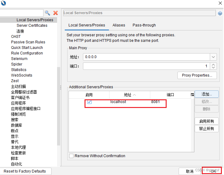 OWASP ZAP渗透测试_渗透测试 zap-CSDN博客