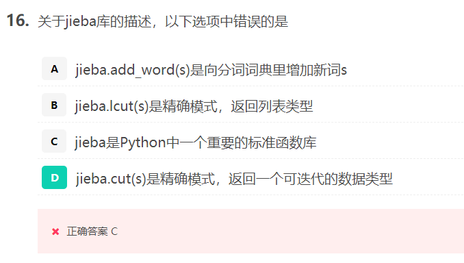 python123精品题8-10选择_太阳风暴python代码-CSDN博客