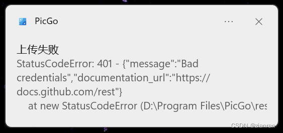 typora+github+picgo搭建图床401_code: 401, message: bad credentials-CSDN博客