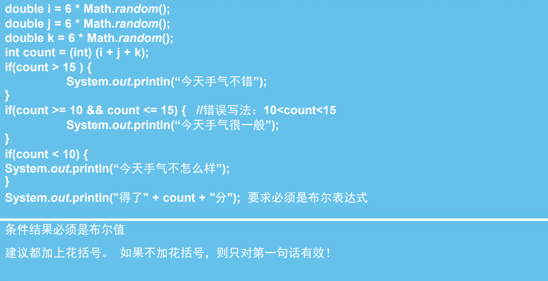 JAVA 流程控制语句_searchstr.setcharat(i, 'h')-CSDN博客
